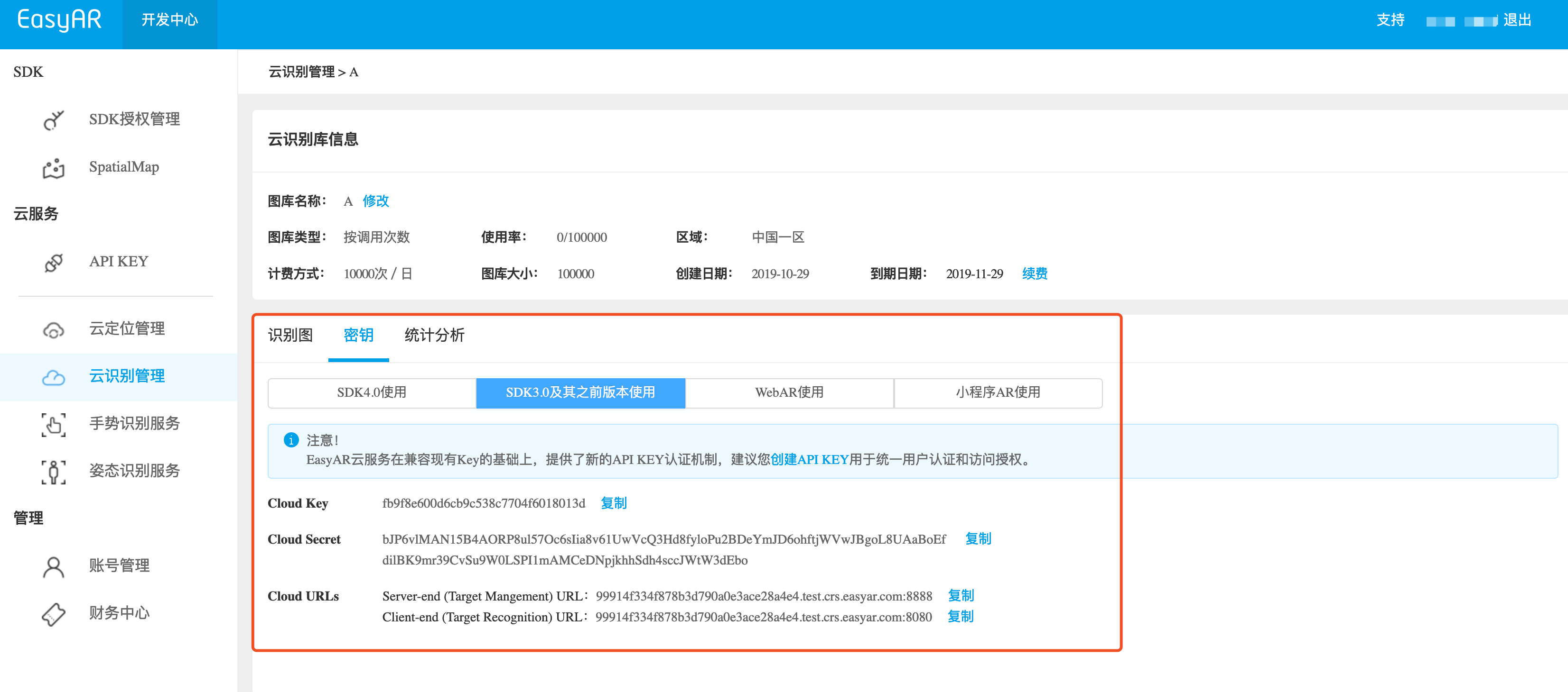 快速入门之Hello World — EasyAR CRS 文档